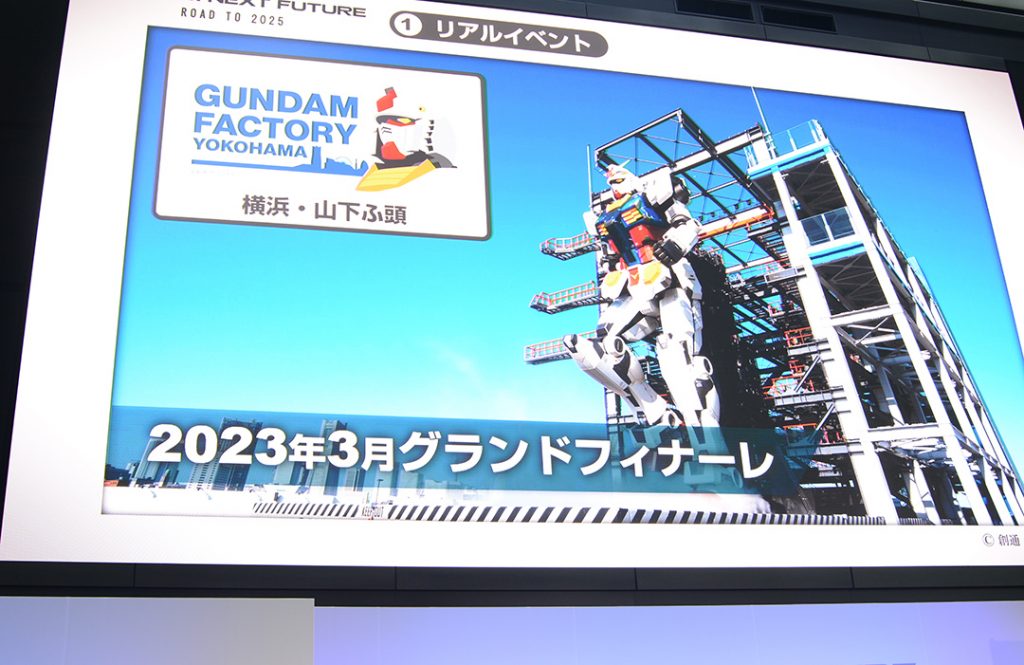 「ガンダムカンファレンス Autumn 2022」レポート！ 「TOKYO BASE」内覧会の様子や『水星の魔女』「MGSD」「MG Ver ...